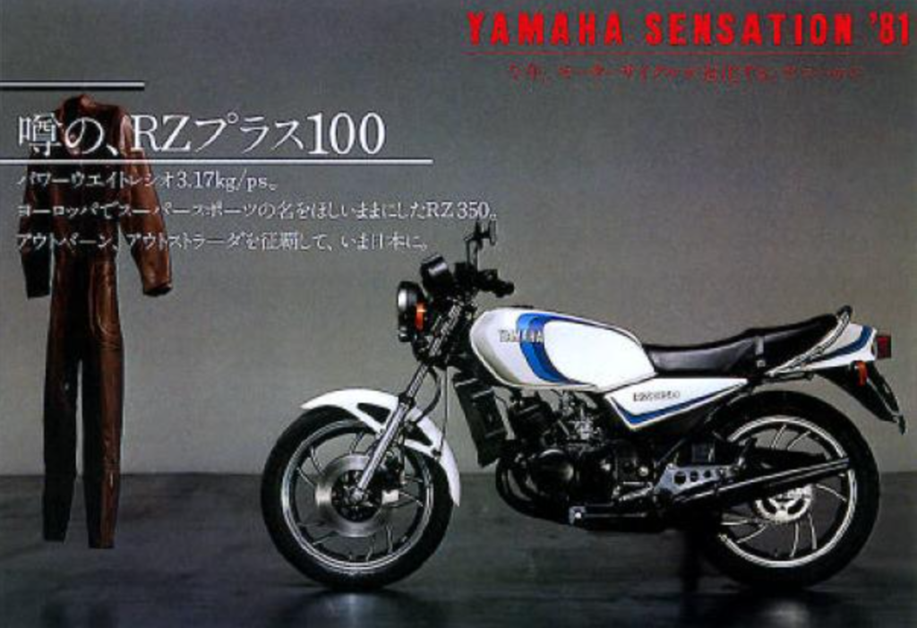 ヤマハ RZ350 走る棺桶の真実と大人がリターンする為の全知識 - バイク熱リターンズ
